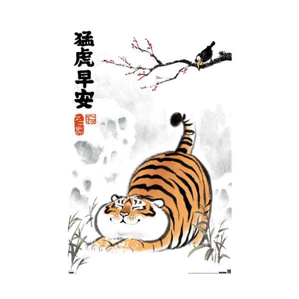 Trends International Alexander The Fat Tiger - Stretch Poster